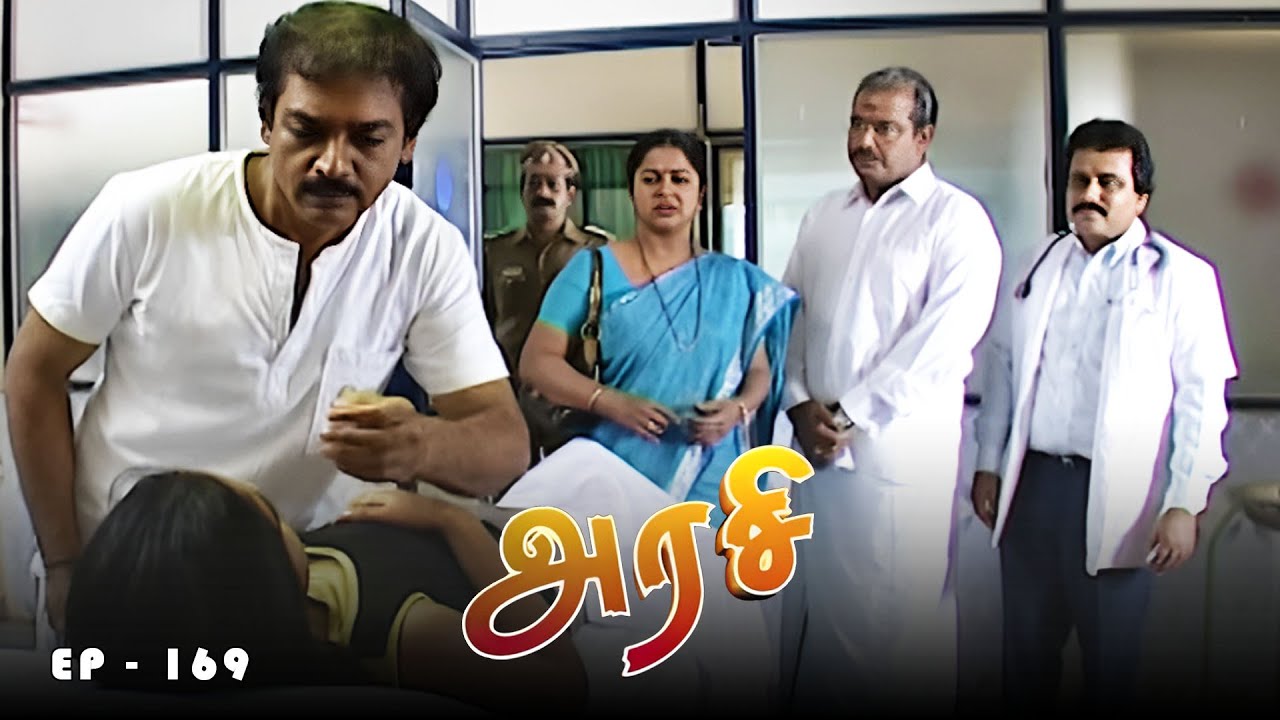 அரசி - Arase Episode 169 | Ultra Tamil TV Serial | Radhika Sarathkumar ...