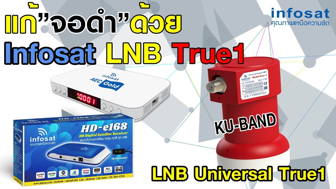 Smart INFO by INFOSAT EP.19 แก้จอดำด้วย Infosat LNB True1 - YouTube