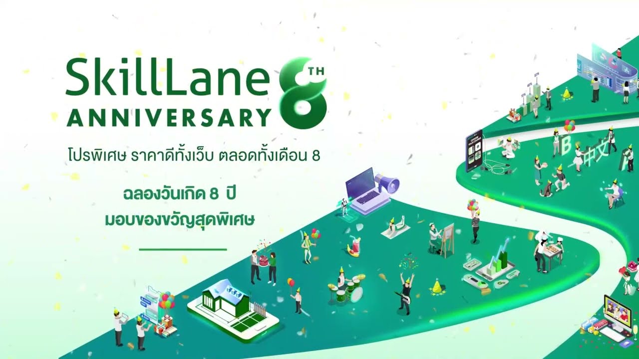 SkillLane 8th Anniversary - YouTube