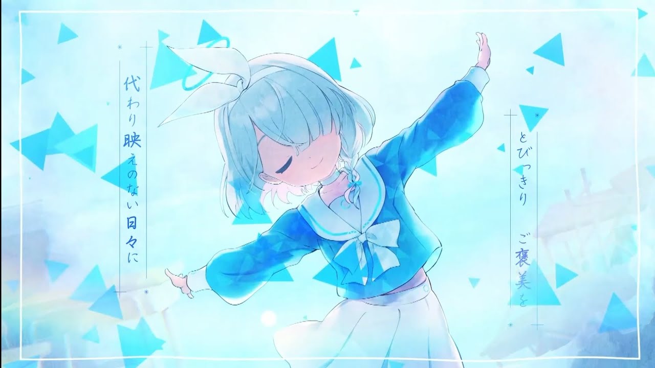 Blue Archive: Youth Ensemble Vol.1 (Arona) - Everyday Together! MV「エブリディいっしょ♪」 (CV: Konomi ...