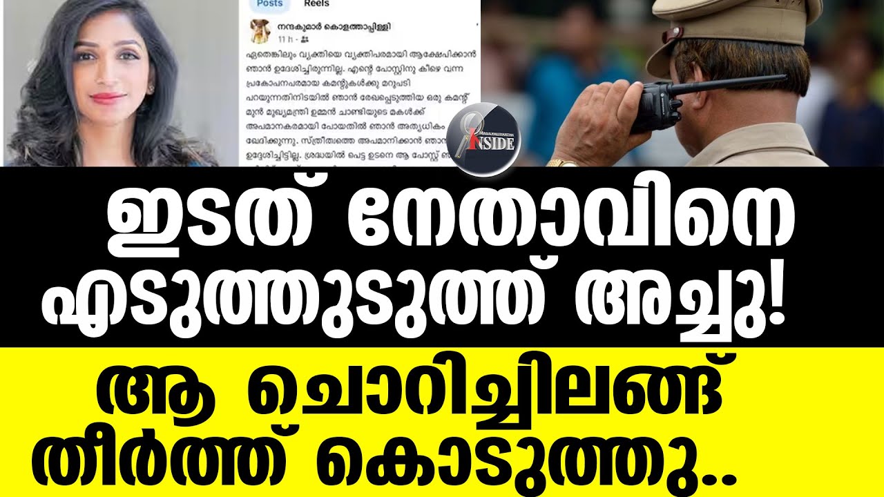 Achu Oommen ജെയ്ക്ക് തോറ്റോടി - YouTube