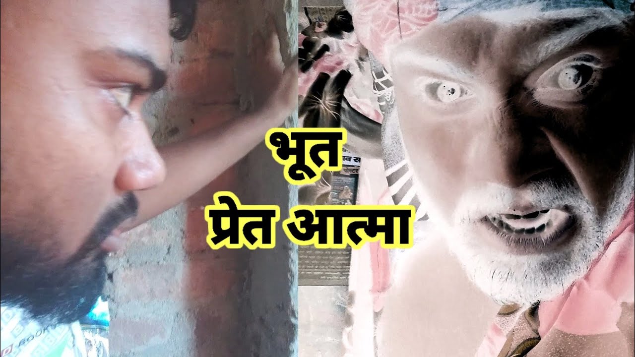 Double Role Bhut Pret Aatma Acting By Kinemaster App :- Aatma Acting By ...