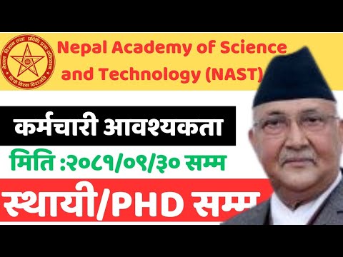 Nepal Academy of Science and #Technology(NAST) ||New job #vacancy in ...
