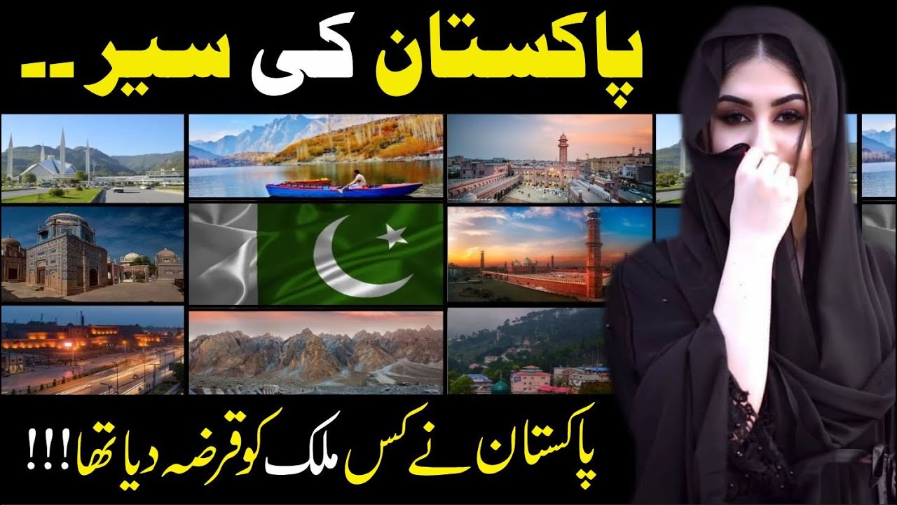 Pakistan ki sair | Discover the real Pakistan interesting facts ...