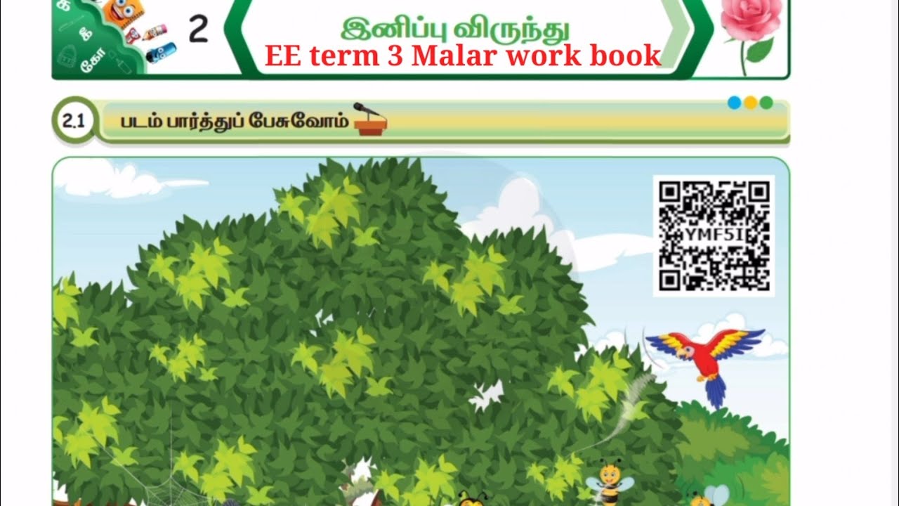 Ennum Ezhuthum term 3 Malar Tamil work book answers Unit 2 இனிப்பு விருந்து - YouTube