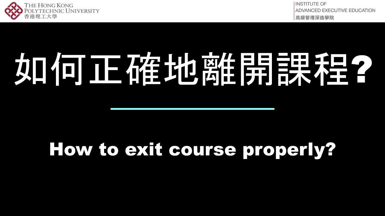 Video 8. How to exit course properly? | PolyU IAEE eLearning | FAQ ...