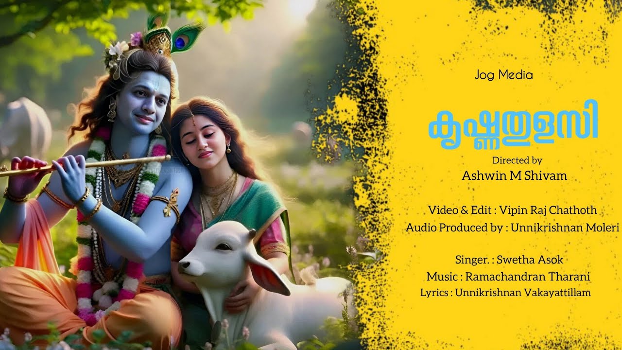 കൃഷ്ണ തുളസി/Musical Album/ASWIN M SHIVAM/VIPINRAJ CHATHOTH/UNNIKRISHNAN VAKAYATTILLAM ...