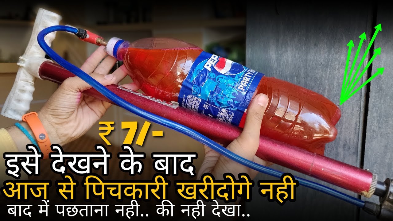 बिना रुके घंटो तक चलने वाली होली पिचकारी || How to make Pichkari In ...