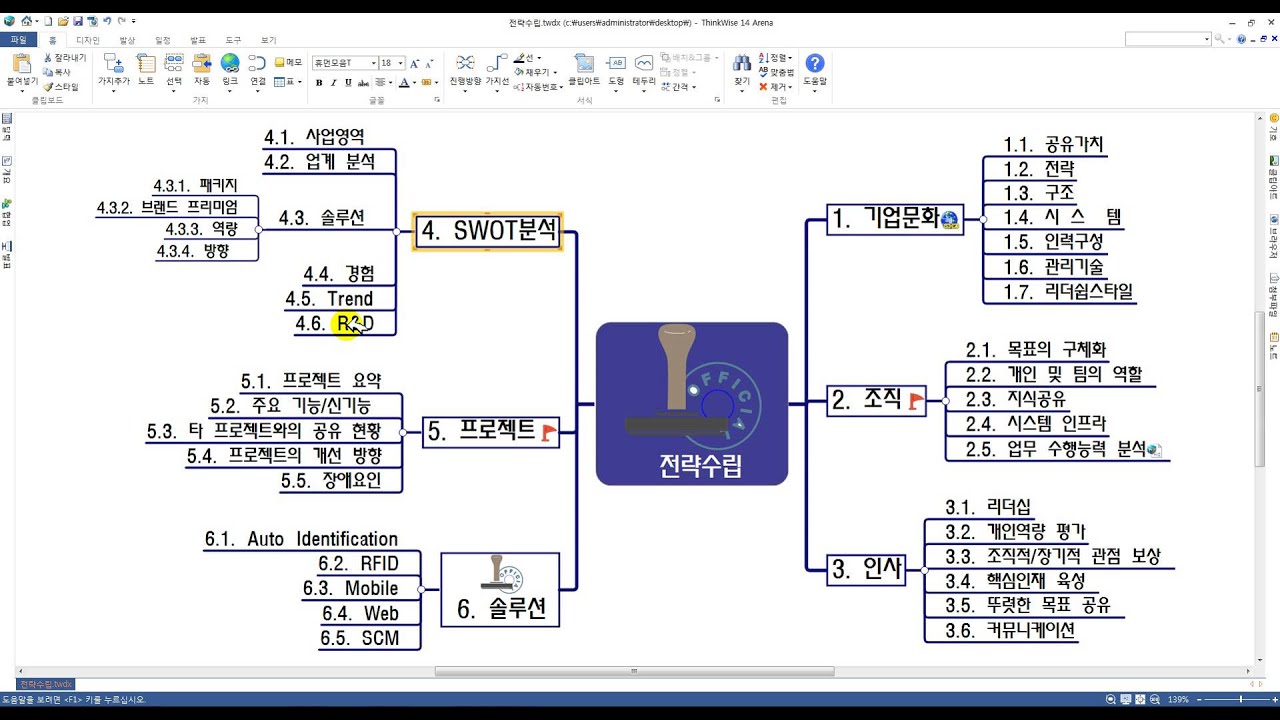 Thinkwise 사용법 3 맵 응용하기 3 4 맵에 수식 기호넣기 선택하여 붙여넣기 Youtube