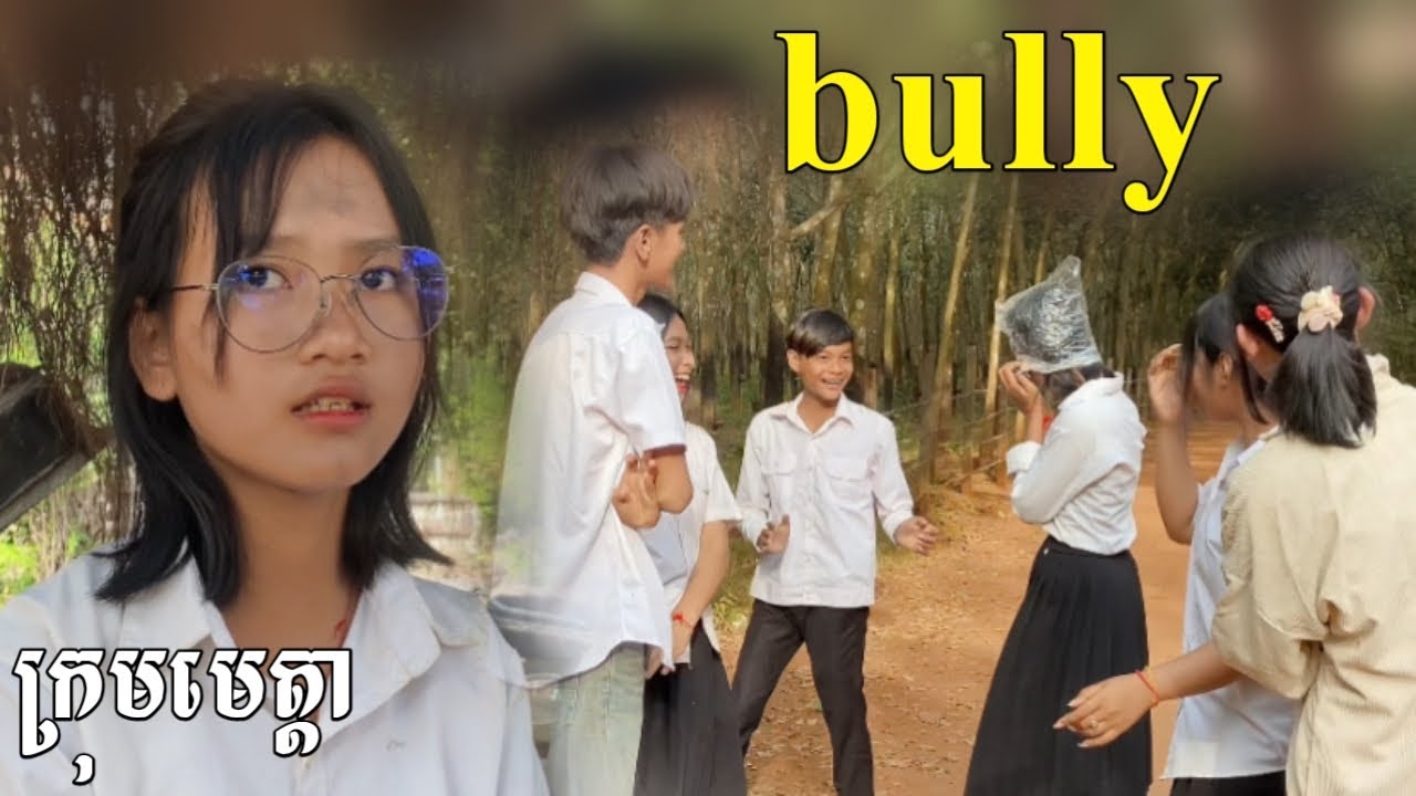 រឿងអប់រំ bully [ Short film ] - YouTube