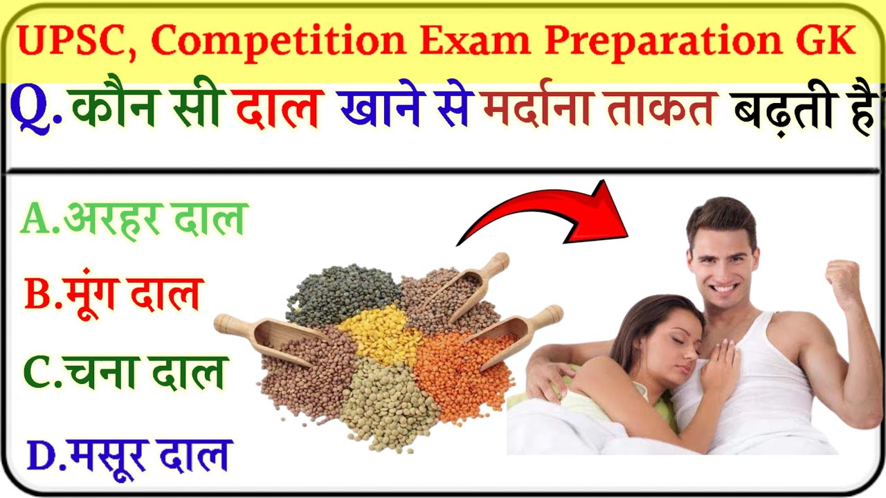 GK || General Knowledge || VKR GK STUDY || GK Questions and Answers || GK Questions || Quiz ...