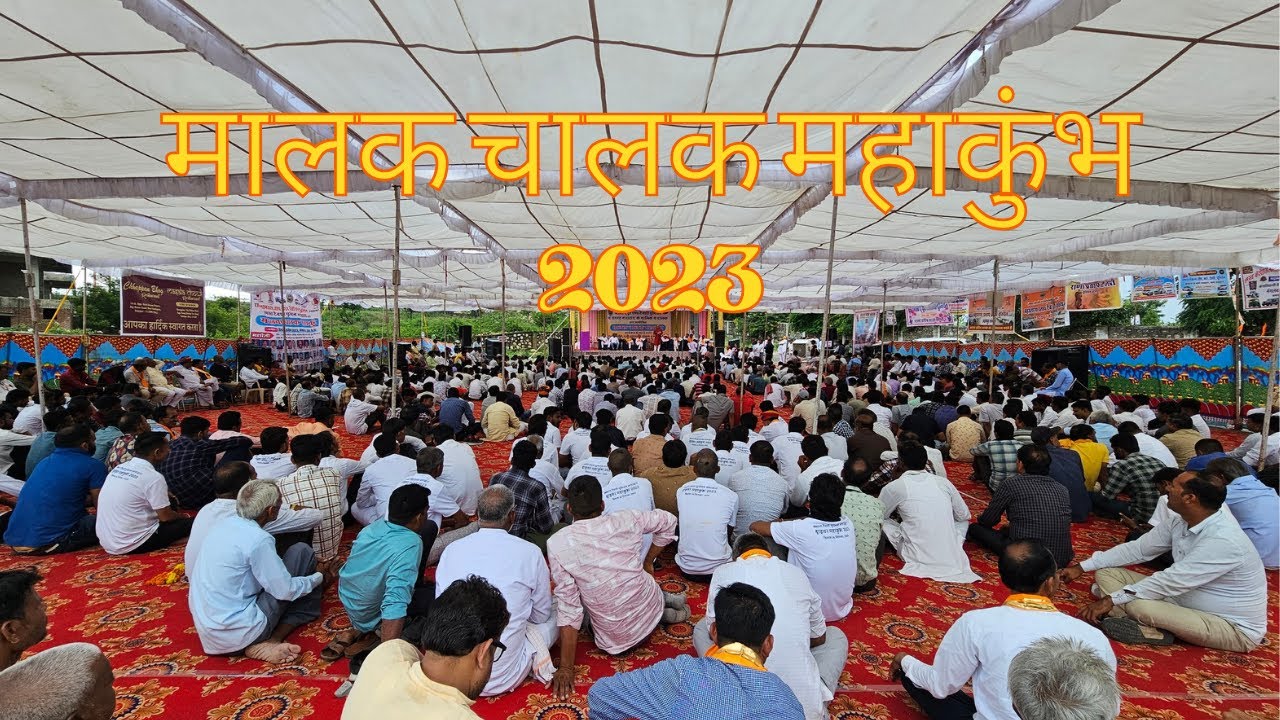 मालक चालक महाकुम्भ नाथद्वारा 2023 | खबरदार News | Via: Vinod Paliwal ...