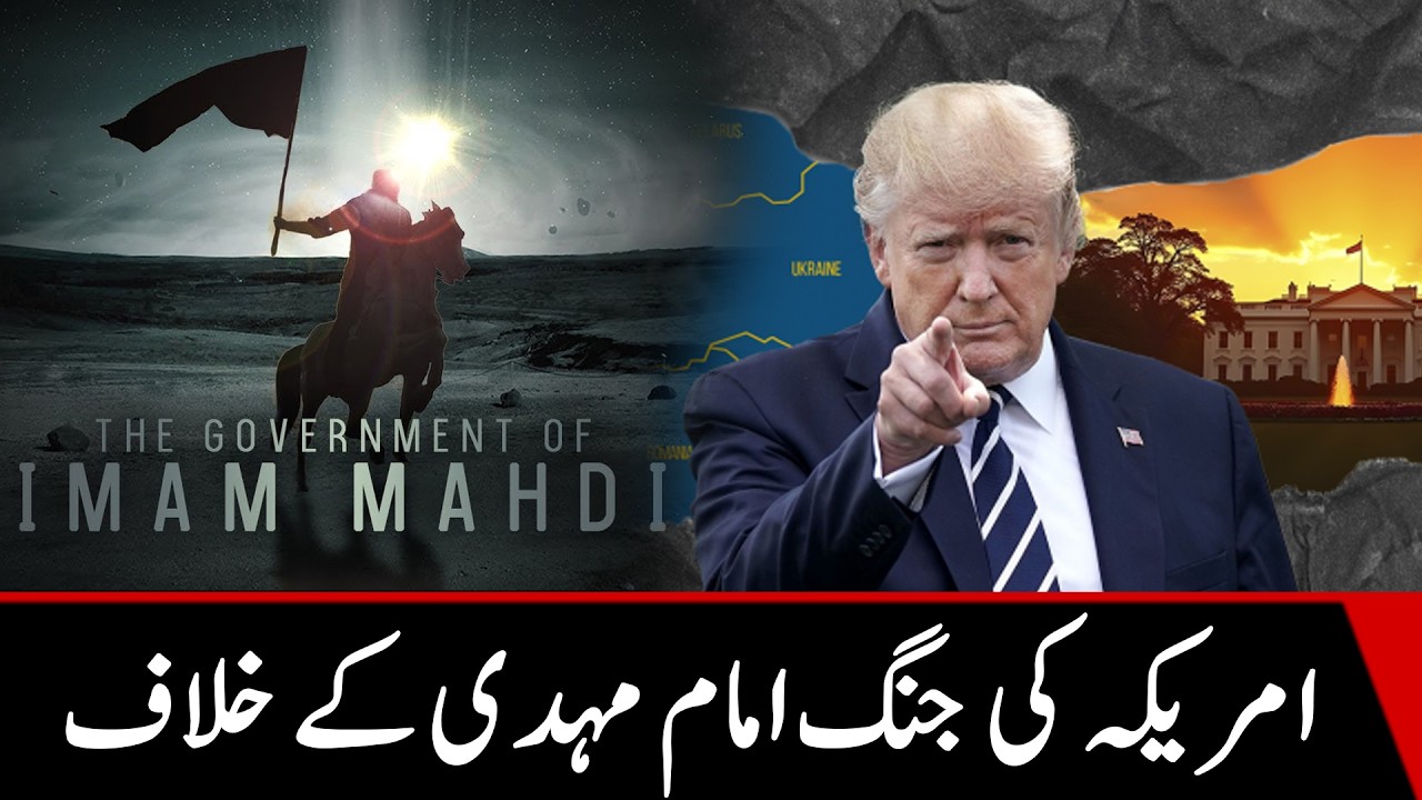 American war against Imam Mehdi - YouTube