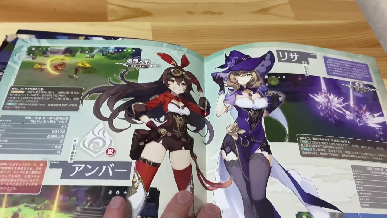 Genshin Impact Magazine in Japan - YouTube