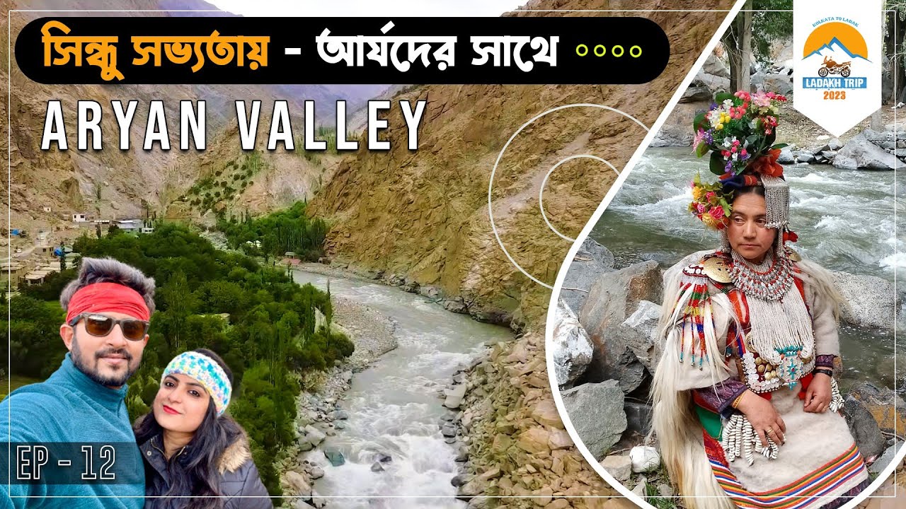Aryan Valley || Ep-12 || Indus Valley Civilization || Kolkata To Ladakh ...