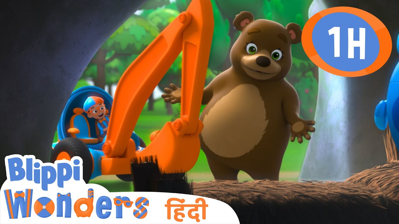 थैंक मी वभालू का घर | Fun Facts : Bears | Blippi हिंदी - बच्चों के लिए ...