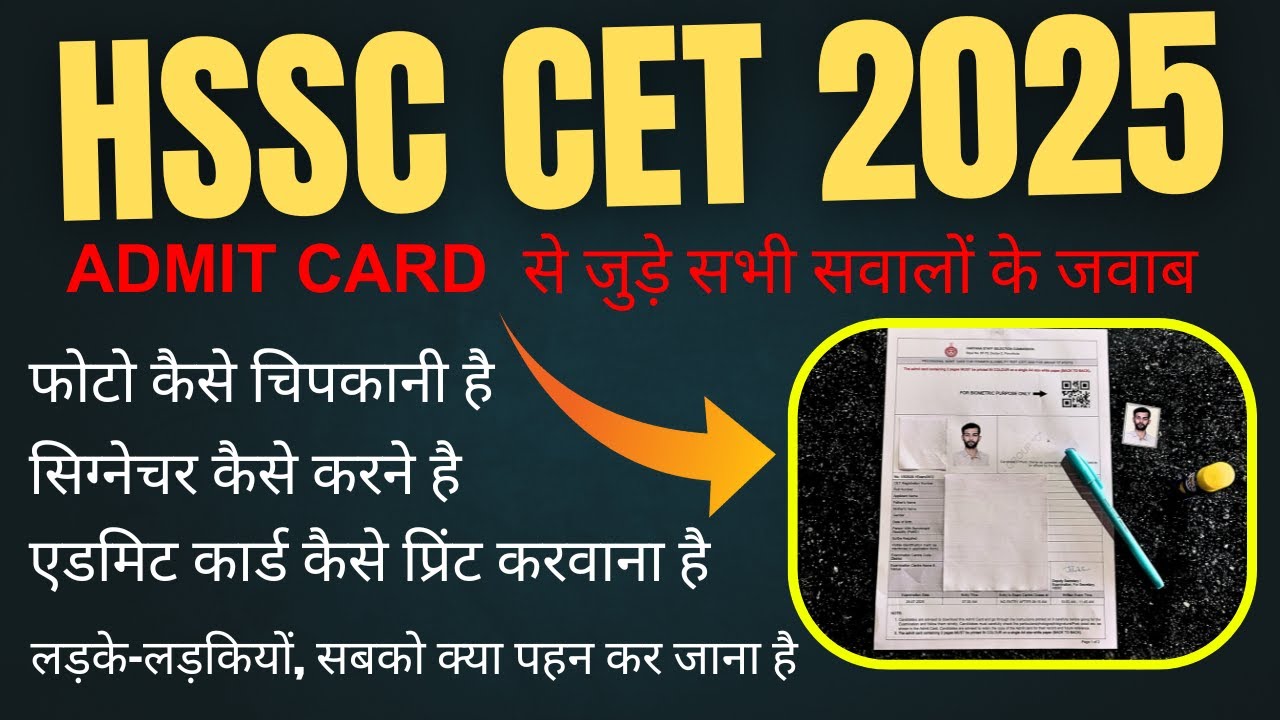 HSSC CET Admit Card 2025 Full Guide🔥| Photo, Signature, Dress Code ...