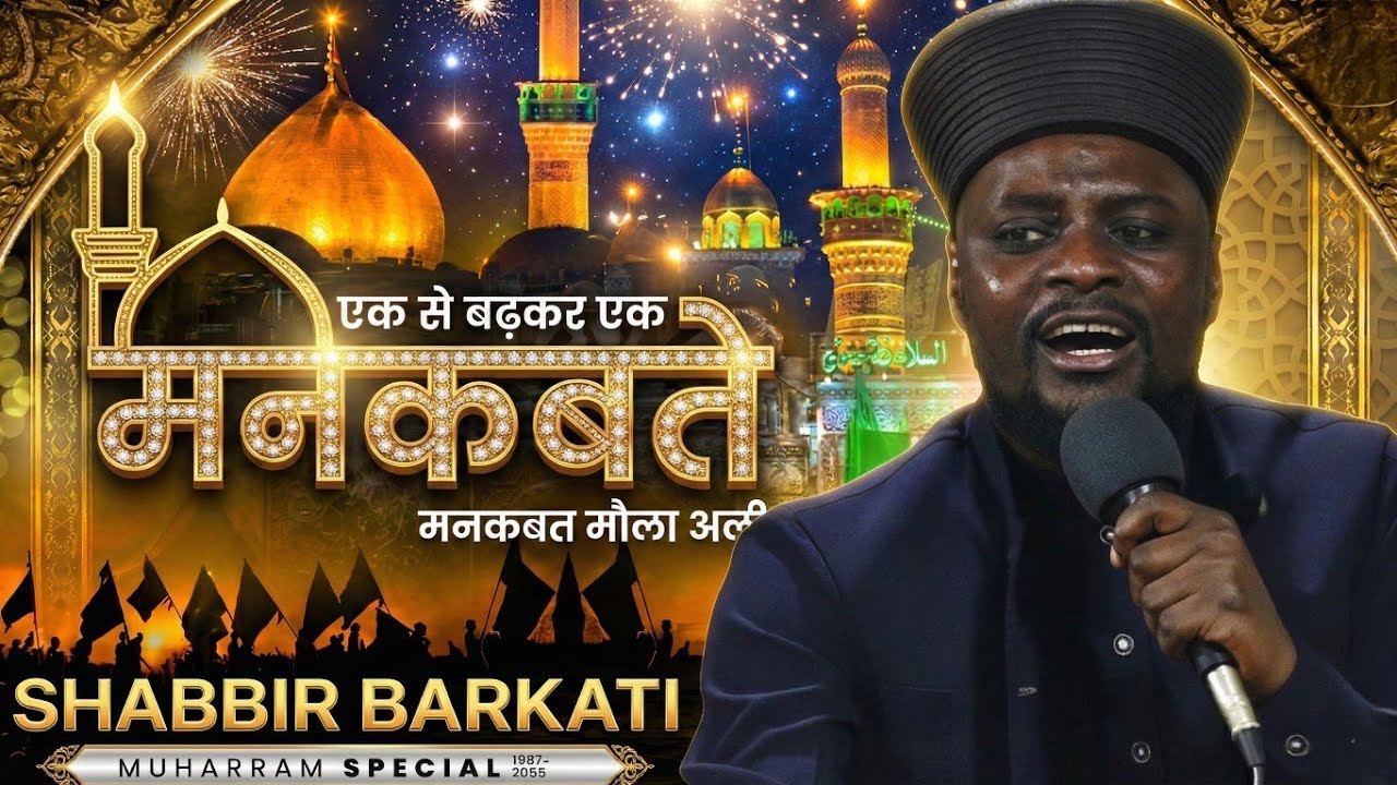 Beautiful Naat by Shabbir Barkati | New Naat Sharif 2025 - YouTube