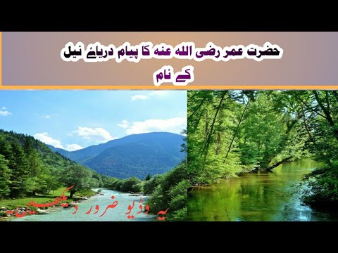 Islamic story | moral story | اسلامی کہانیاں | deen ki batien | neak ...