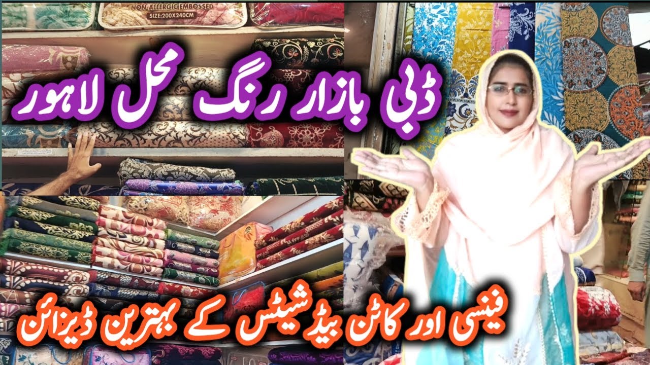 BedSheets Wholesale Market In Lahore | Fancy Bedsheets | Cotton Bedsheet | Rang Mehal bazaar ...