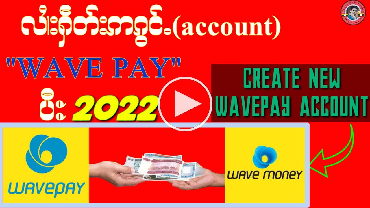 လၢႆးႁဵတ်းဢၵွင်ႉ"WavePay" တႃႇႁပ်ႉငိုၼ်း/သူင်ႇငိုၼ်းပီႊ2022#Create ...