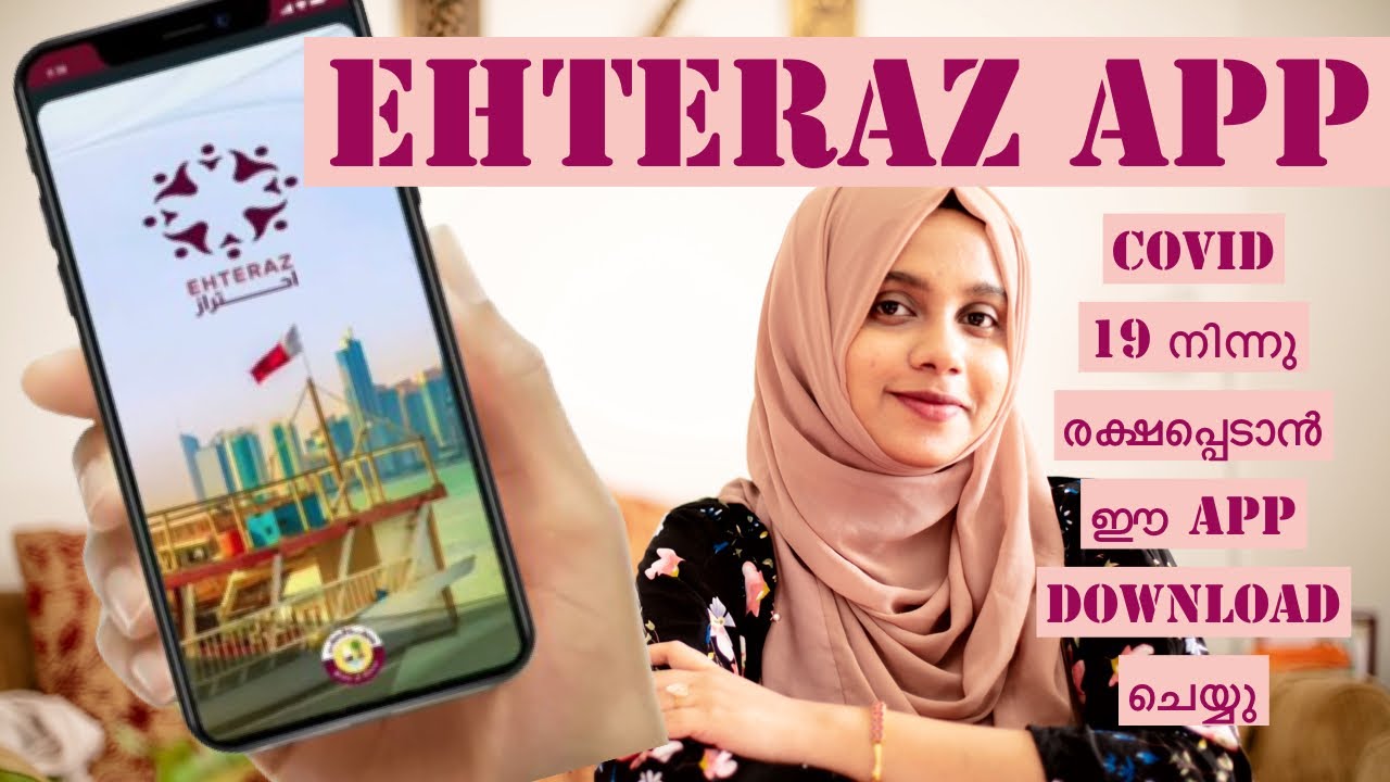 Ehteraz App Qatar Covid-19 Tracker & Precautionary application | How to ...