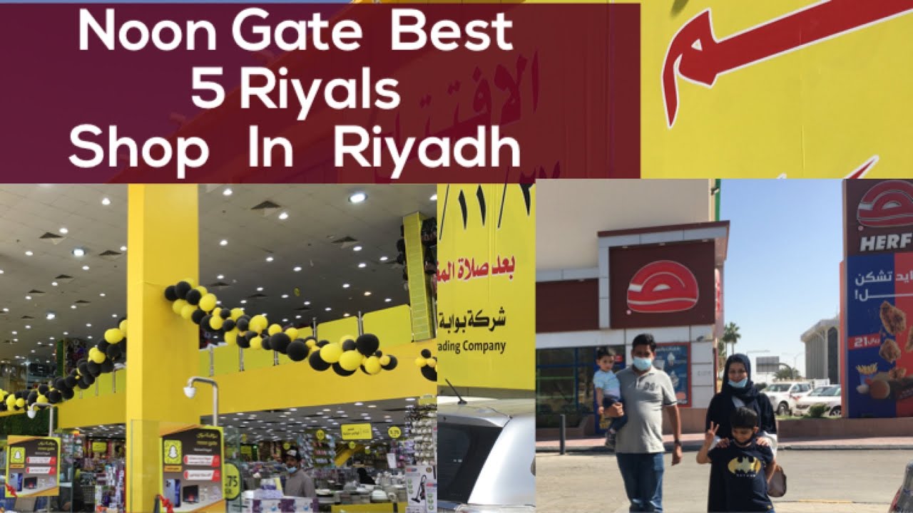 Noon Gate Riyadh Best 5 Riyals Shop || Lunch At Herfy ...