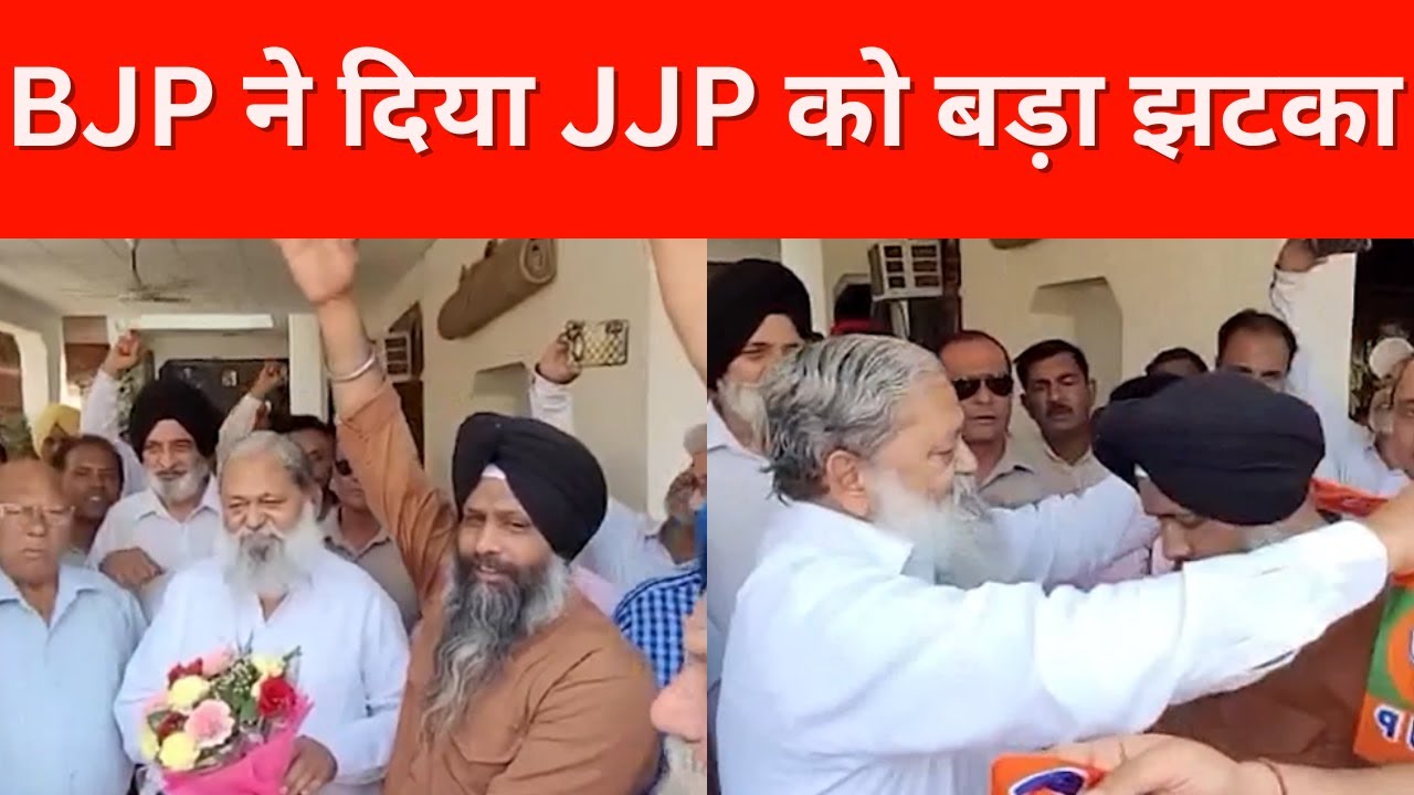 BJP Strikes Major Blow to JJP in Haryana as Top Leader Defects | News ...