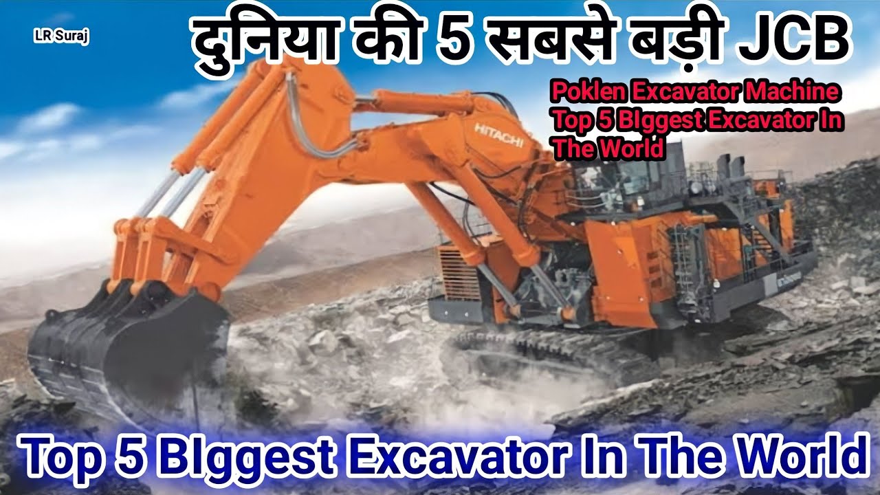 दुनिया की 5 सबसे बड़ी JCB // Poklen Excavator Machine / Top 5 BIggest ...
