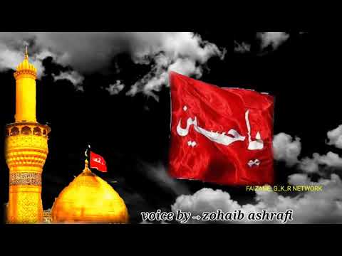 10 muharram new status | zameen o asman me HUSSAIN sa kohi nahi | Sunni Islamic status