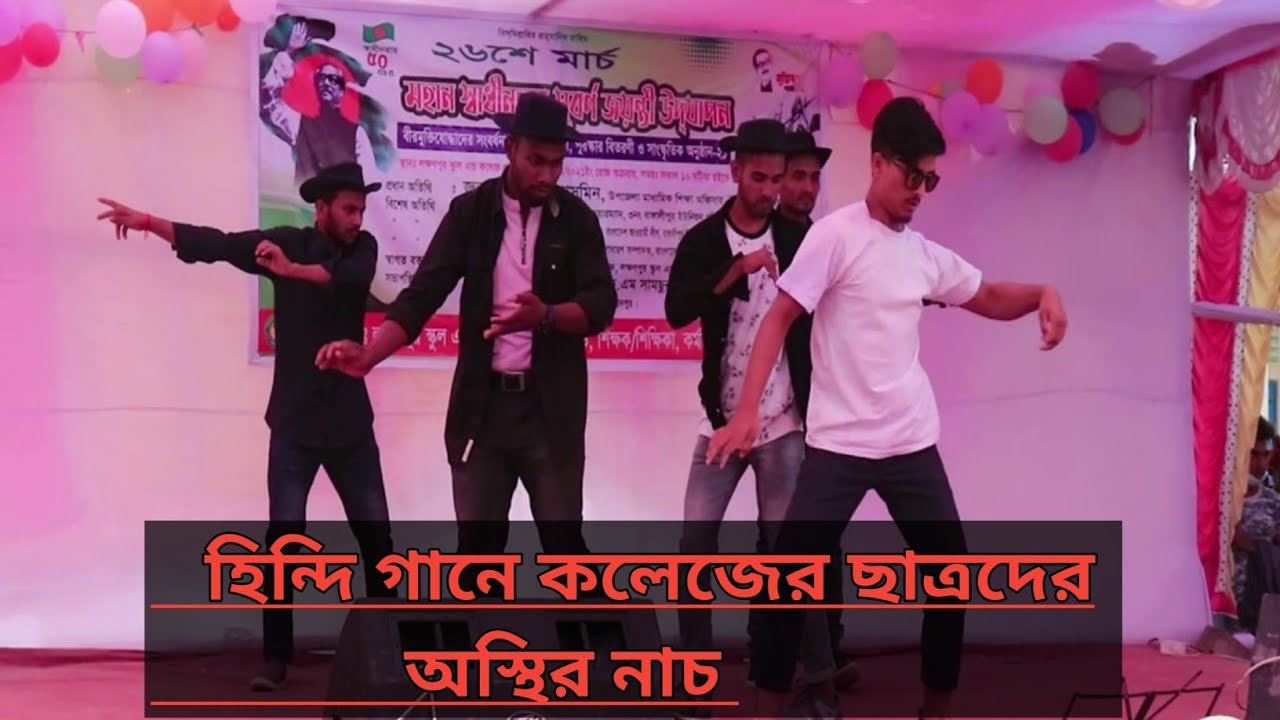Best Dance Performance Of College Student || LEARN WITH FUN LSC - YouTube