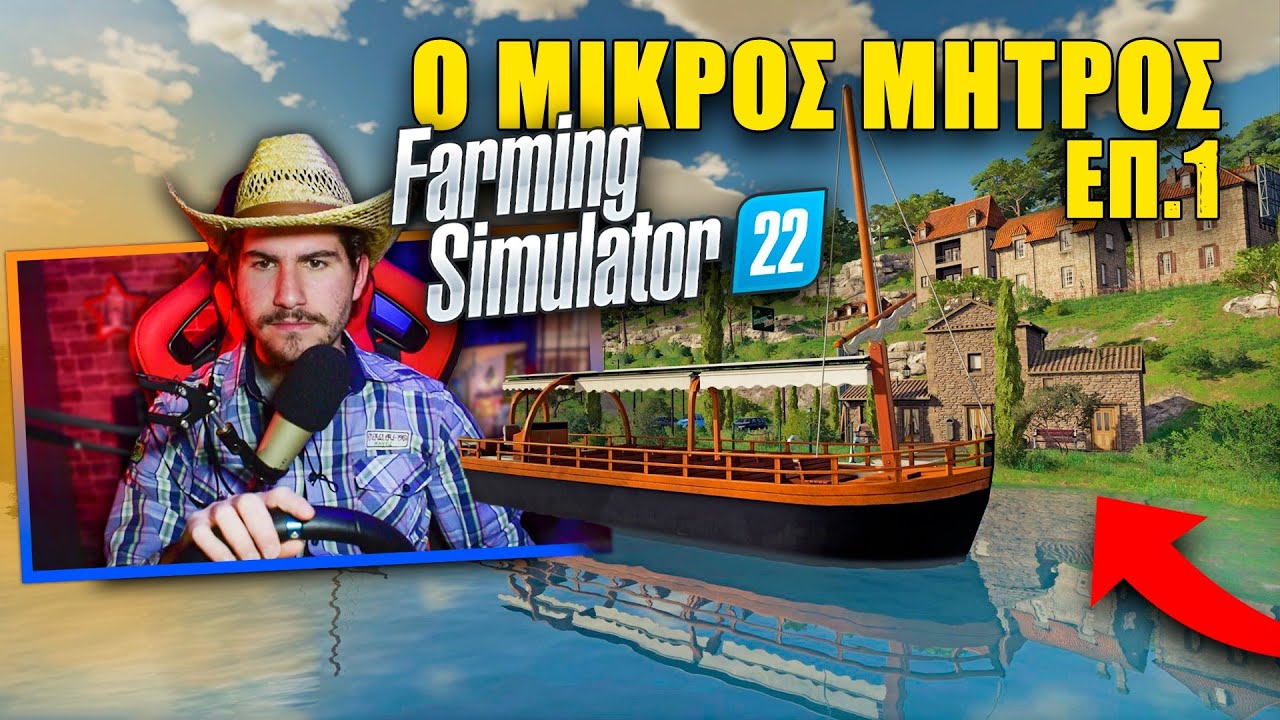 Ο Μήτρος πάει Γαλλία! | Farming Simulator 22 Roleplay - YouTube