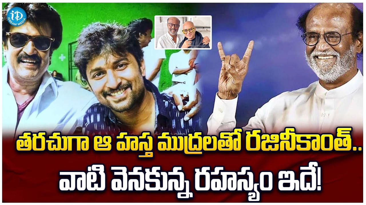 Secret Behind Rajinikanth Hand Signs || Superstar Rajinikanth || iDream ...