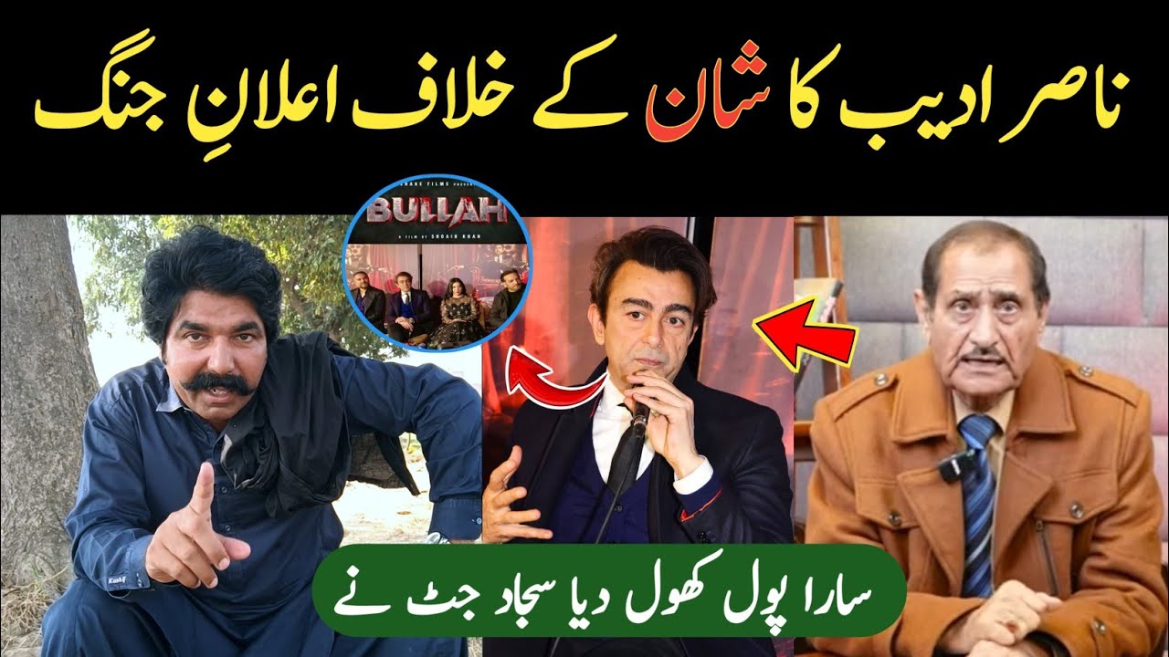 Nasir Adeeb Ka Shaan Ke Khilaf Aelan-e-Jang! | Sajjad Jatt Reaction ...