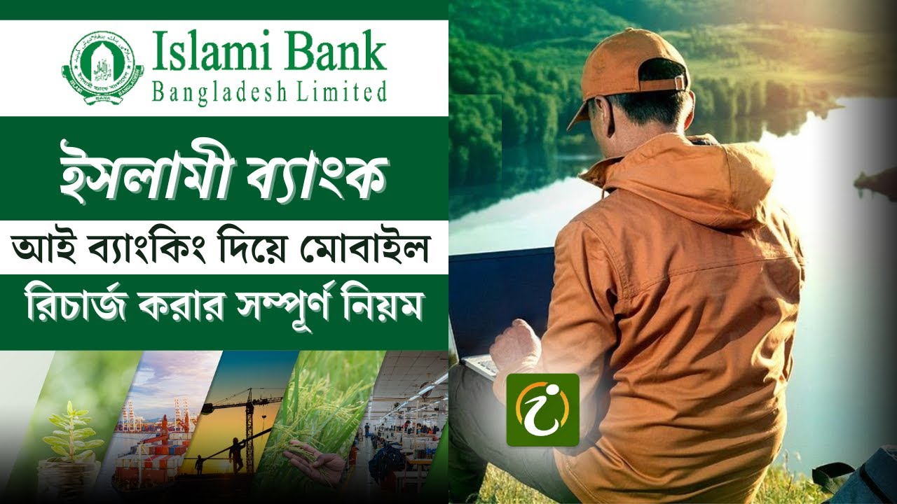 ibanking mobile recharge | ibbl ismart app - YouTube