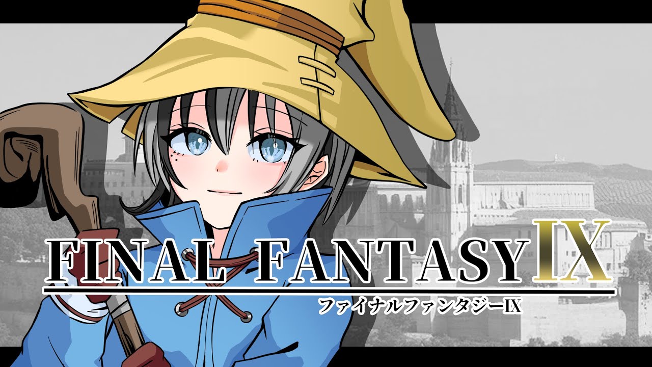 #10【 FF9 】はじめてのファイナルファンタジーⅨやる！【 #新人Vtuber / #がおら冒険記 】 - YouTube