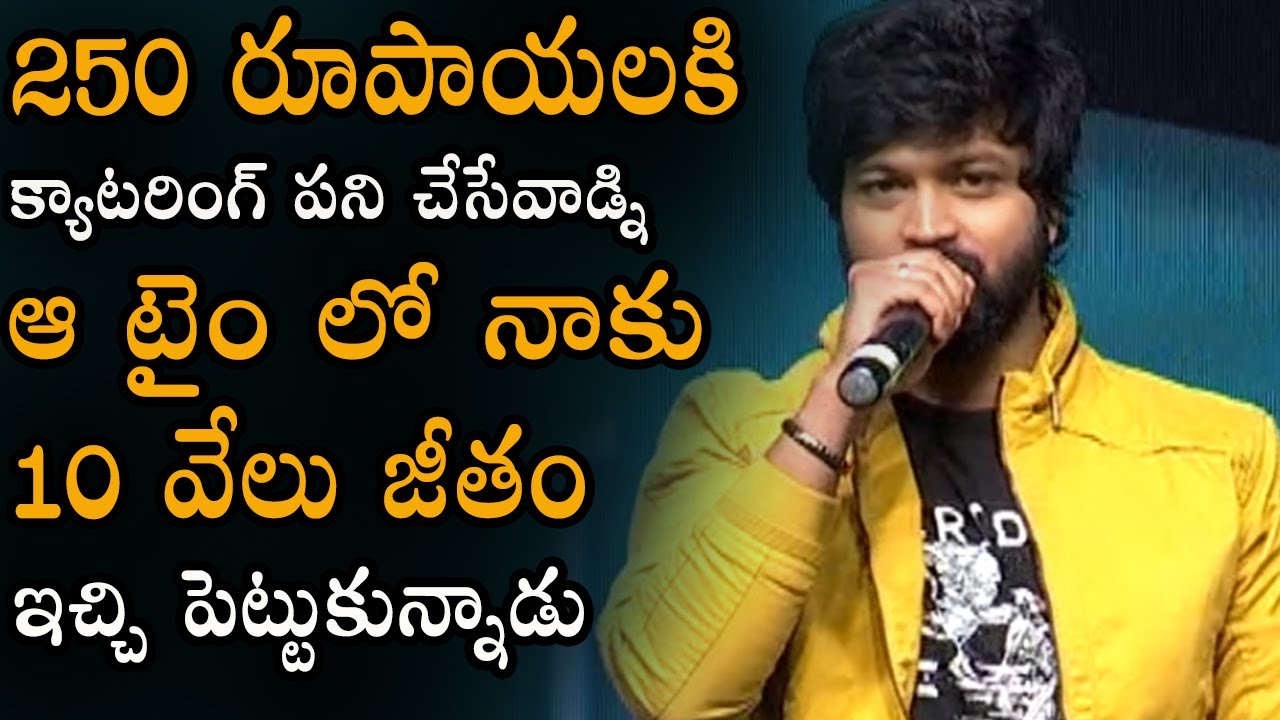 Bigg Boss Fame Syed Sohel Ryan Emotional Speech At Mugguru Monagallu ...