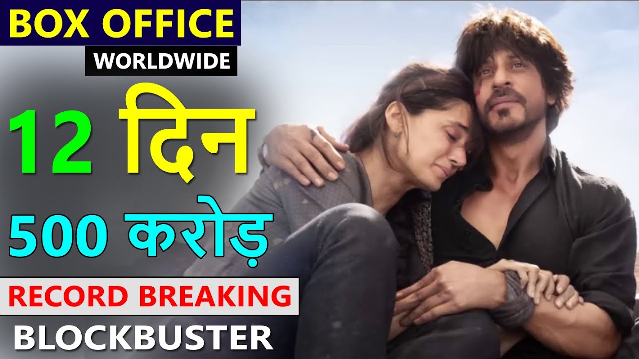 Dunki box office collection day 12, dunki worldwide collection, dunki ...
