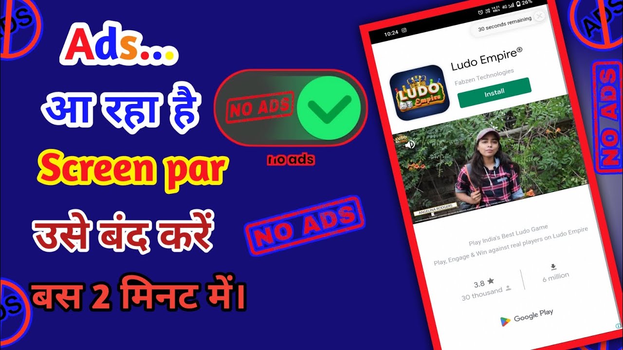 Mobile screen par aane wale ads band kaise kare | Full screen ads ...