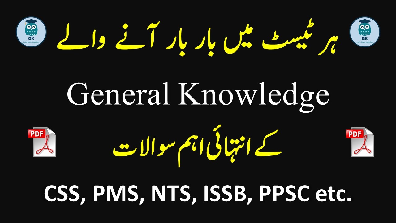 50 most important General knowledge MCQs with (PDF) #generalknowledge # ...