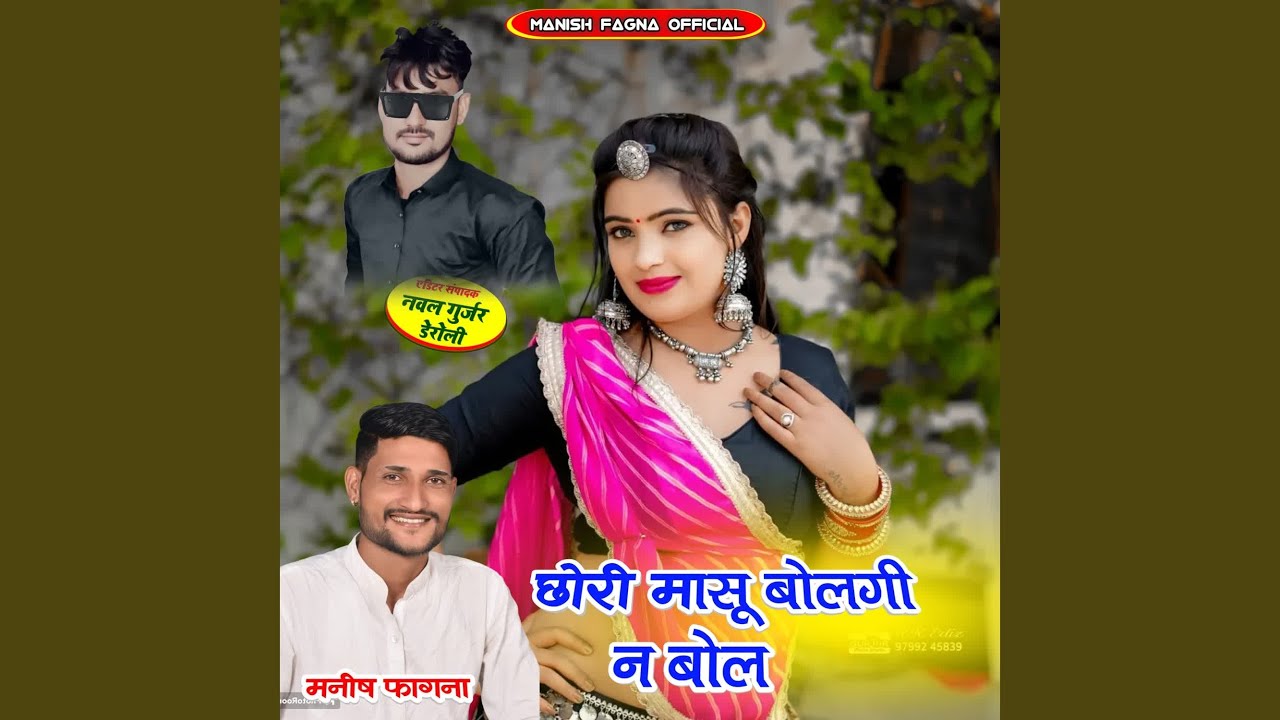 Chori Masu Bolgi N Bol - YouTube