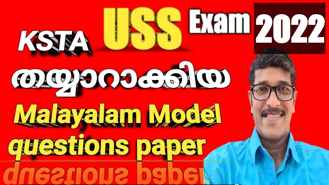 USS Exam 2022 | Model Examination malayalam question paper | RV ...