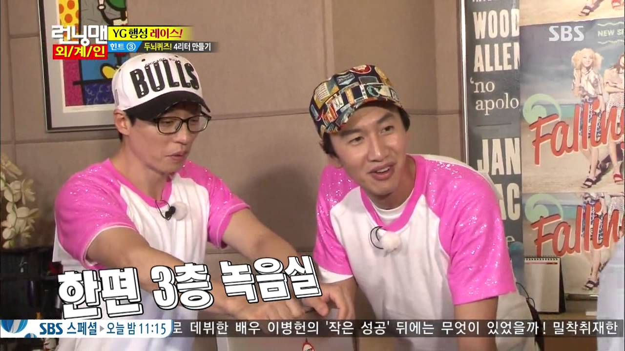 Running man(2ne1,taeyang) 20130728 #7(9) - YouTube