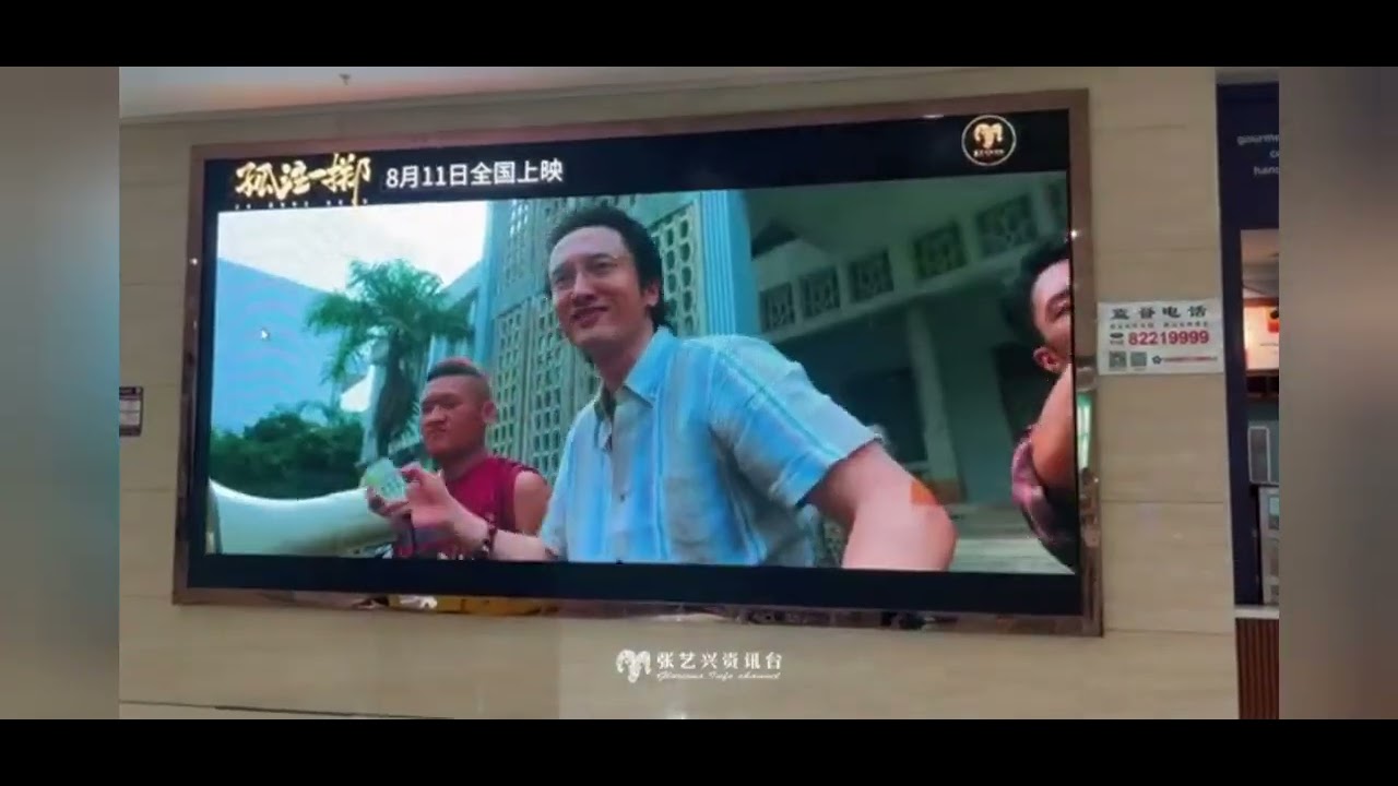LAY Zhang 张艺兴 Fan Support Promotional Ads No More Bets 孤注一掷 2023 July ...