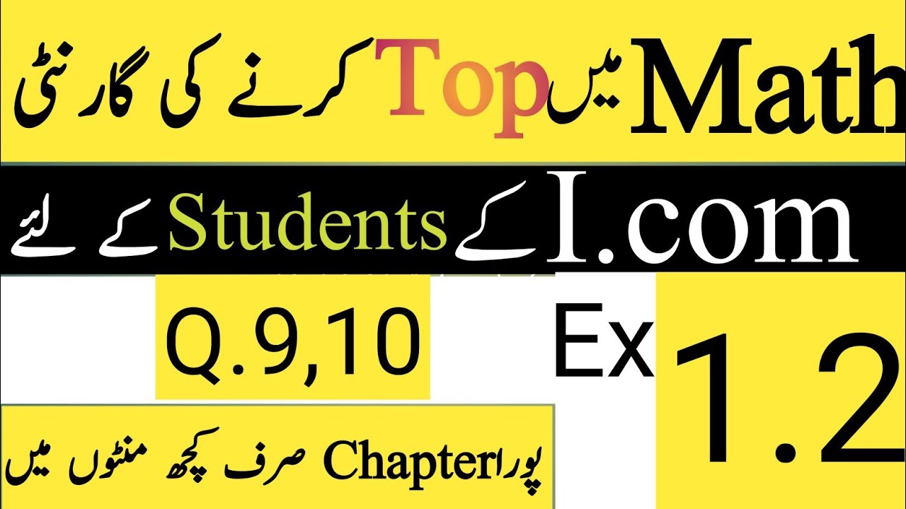 Ex 1.2 | Complete | Commerce | Business maths | I. Com Part 1 | icom ...