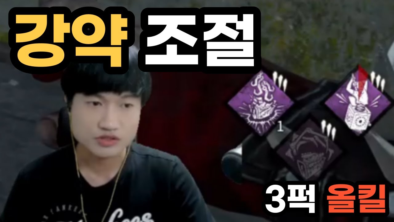 3퍽으로 강약 조절 하는 나 Youtube