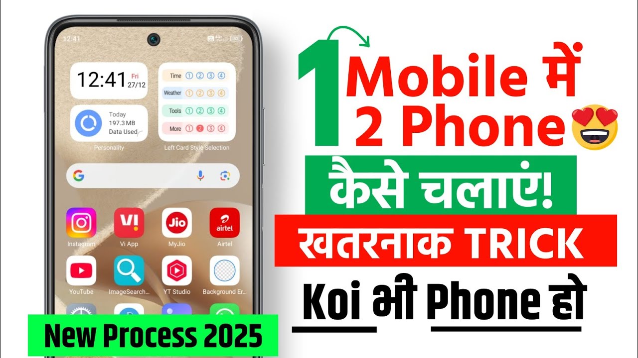 Ek mobile me do phone kaise chalaye | ek mobile me do phone kaise use ...