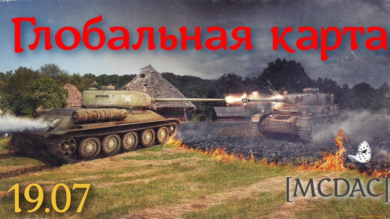 СТАРТ ИВЕНТА. DAY 2 ///// КЛАН MCDAC Рота __SoB__Off__ - YouTube