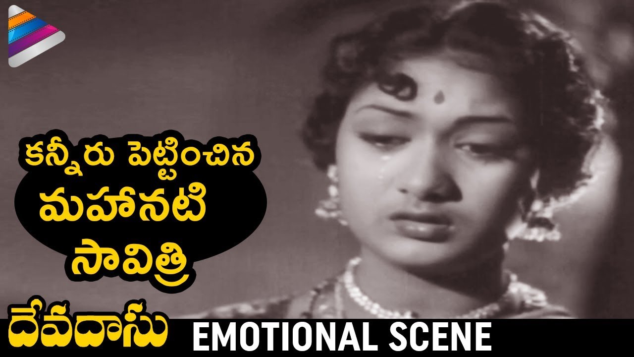 Savitri Gets Emotional | Devadasu Telugu Movie | ANR | Mahanati Savitri ...