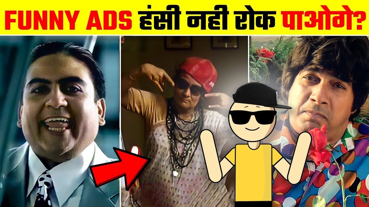 Top 5 Indian Funny Commercial Ads | Funny Indian Advertisements | Best ...